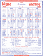 Bihar Sarkar calendar 2023 pdf Bihar Government Holiday List 2023 -Check Now fast - Jobs Wale Bhaiya